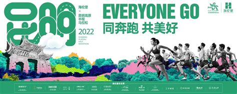向美好永不止步，海伦堡助力2022昆明高原半程马拉松圆满举办！中国房产日报网