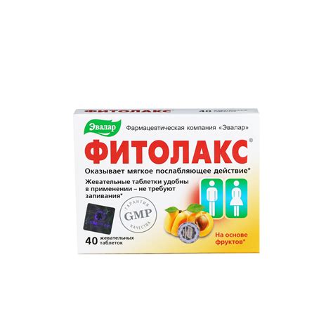 Фитолакс №40 Эвалар