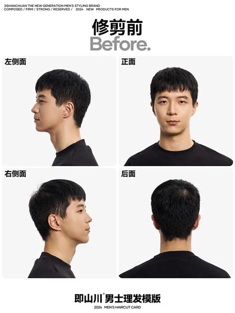 短发男生想尝试前刺发型看这一篇就够了 小红书 花瓣网