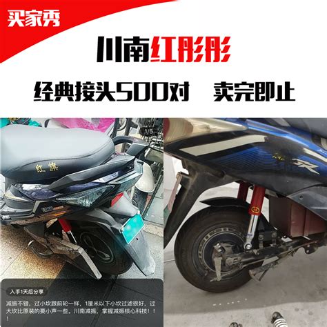 喜避31cm震器鹰福南电迅鹰巧格减震舒适液压摩托车减震器