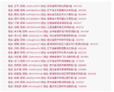 Python专业造数库：faker 马哥教育官网