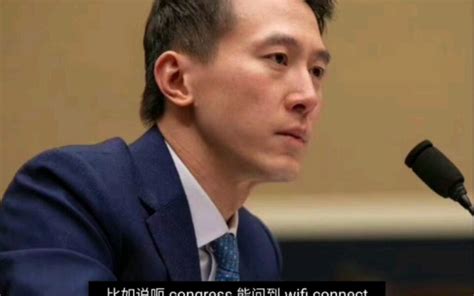关于周受资听证会表现闲聊 哔哩哔哩