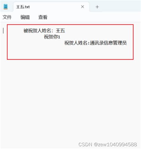 C个人通信录管理系统c通讯录管理系统按出生日期输出 Csdn博客