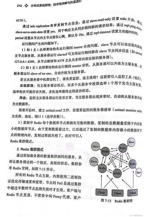 Redis高并发处理常见问题以及解决方案redis高并发下常见问题及解决方案 Csdn博客
