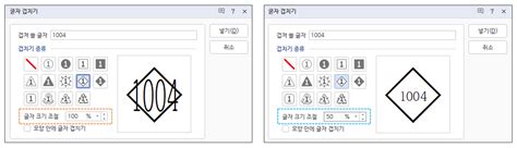 [한글기초 2강] 입력 높은 숫자 새로운 특수문자
