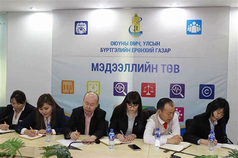 Оюуны өмч Баянзүрх дүүргийн Улсын бүртгэлийн хэлтэс