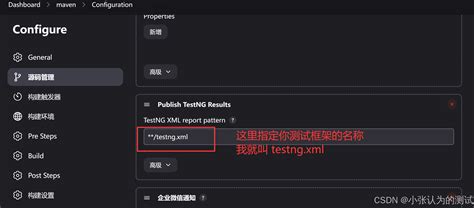 Jenkins邮件通知的详细配置含邮件通知模板！jenkins邮件模板 Csdn博客