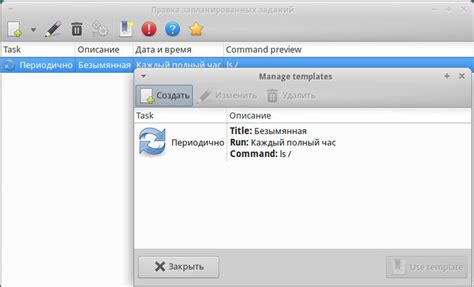 Sheduled Tasks планировщик для автоматических задач