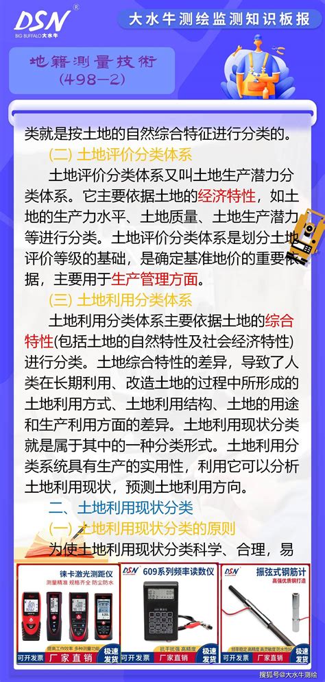 土地利用现状分类土地分类体系 搜狐大视野 搜狐新闻