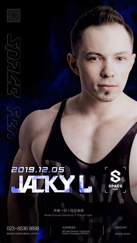·丨1205jacky J带你感受核弹炸裂般的极致电音 重庆斯贝斯酒吧重庆space Feat电音派对酒吧