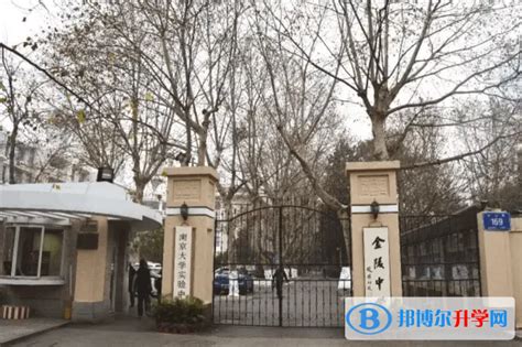 南京金陵中学2025年招生代码