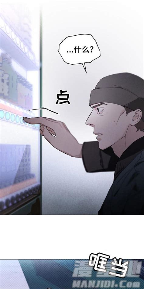 凶险任务漫画：第3章：接近目标在线免费阅读 漫集市