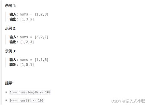 202445—力扣—下一个排列 Csdn博客 202445—力扣—下一个排列 Csdn博客