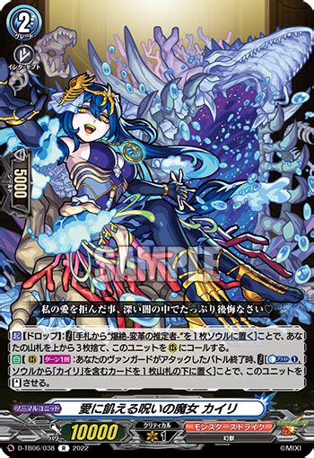 2022年10月12日水今日のカードのカード｜今日のカード｜「カードファイト ヴァンガード」 Tcg公式サイト