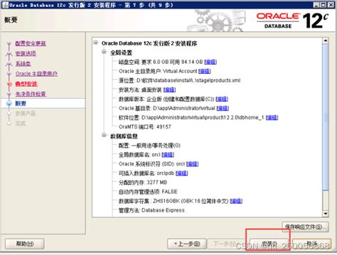 Windows环境安装oraclewindows Oracle Home Csdn博客 Windows环境安装oraclewindows Oracle Home Csdn博客