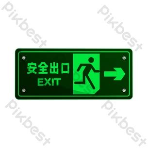 Safety Exit Sign Illustration PNG Images PSD Free Download Pikbest