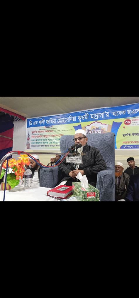 ডি এম খালী জামিয়া মোহসেনিয়া Muhammad Rayhan Islam Facebook