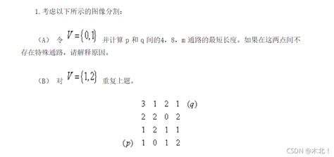 曹茂永《数字图像处理》第一章习题（部分）木北鲜生的博客 Csdn博客