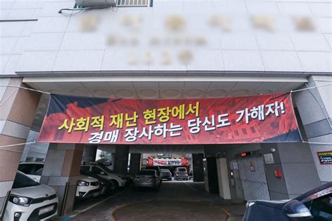 전세사기 피해자의 죽음같은 처지 100여세대 더 있다 나쁜 집주인