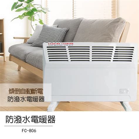 【mit、現貨速發】鰭片式對流防潑水 電暖器 電暖爐 暖風機 鰭片式電暖器 非 鹵素燈電暖器 碳素電暖器 蝦皮購物