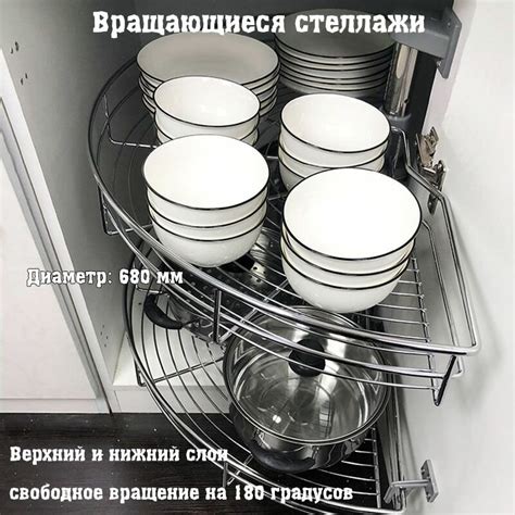 Карусель кухонная в угловой модуль купить — купить по низкой цене на ...
