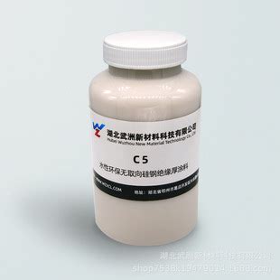 厂家直销C5水性环保无取向硅钢表面绝缘厚涂料 阿里巴巴