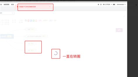 Bug V26 功能测试 脑图创建名称同样的模块，页面会卡 · Issue 21531 · Metersphere