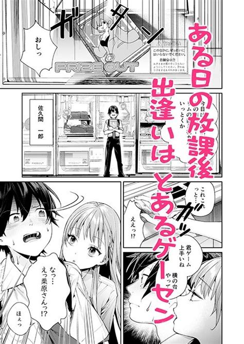 たなか🔞エロ漫画紹介 On Twitter 白ギャルカノジョができた理由 13