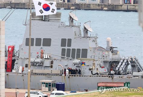 제주해군기지 입항한 미 이지스구축함 연합뉴스