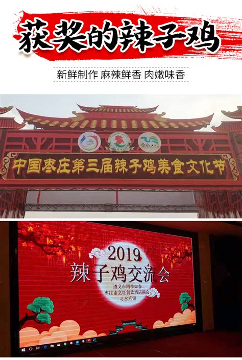 山东枣庄辣子鸡真空装顺丰包邮临沂徐州济宁滕州特产炒鸡现杀现炒