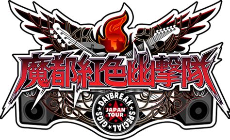 Daybreak Special Gigs