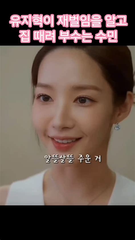 팩폭시전 박민영 드라마 나인우 이이경 명장면 내남편과결혼해줘 박민영 드라마 나인우 이이경 명장면 내남편과결혼해줘 여름아