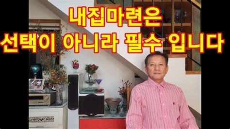 내 안식처 없이 평생을 이 집 저 집 떠돌아 다니실 겁니까 Youtube