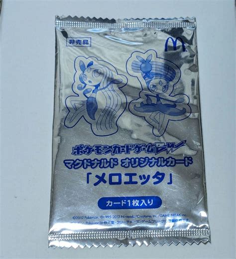 2012 ポケモン メロエッタ マクドナルド 非売品 未開封 By メルカリ