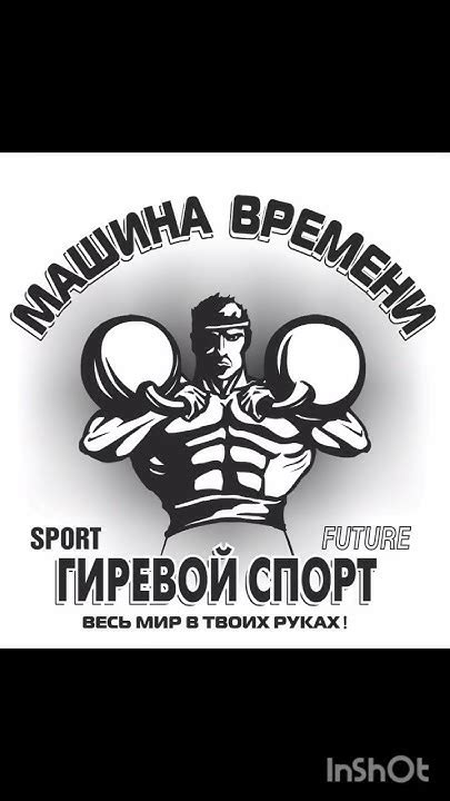 Комплекс с гирями видео гири спорт Shorts Youtube