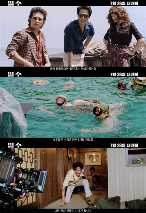 밀수 메인 포스터 공개바다와 육지 넘나들었다