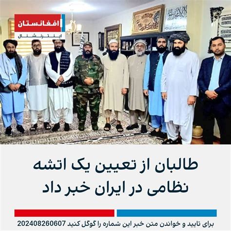 Afghanistan International افغانستان اینترنشنال On Linkedin وزارت دفاع طالبان روز دوشنبه اعلام