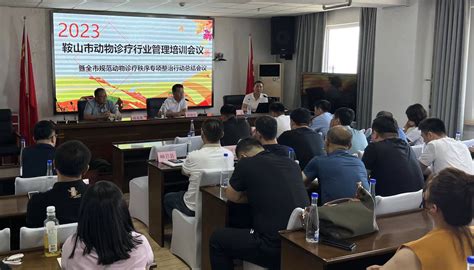 我市开展动物诊疗行业管理培训