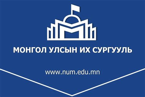 Бакалаврын өдрийн хөтөлбөрт 2024 2025 оны хичээлийн жилийн намрын улиралд оюутан элсүүлэх журам