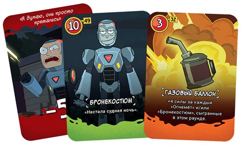 Рик и Морти Судная ночь Купить настольную игру в магазинах Hobby Games
