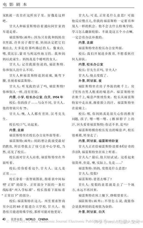 不会写剧本世界经典电影剧本300篇中文版大放送 知乎