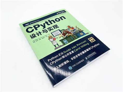 探索python内核，《cpython设计与实现》手把手教你编译cpython！ 好书推荐 冷月清谈