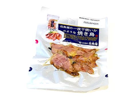 【実食レポ】kobe伍魚福「一夜干焼いかのような焼き鳥」 おうち晩酌
