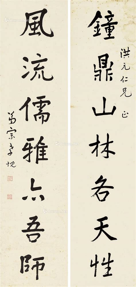 楷书七言联 对联 纸本2019上海驰翰迎春艺术品拍卖会上海驰翰拍品价格图片拍卖专场拍卖会预展拍卖会结果卓克拍卖频道
