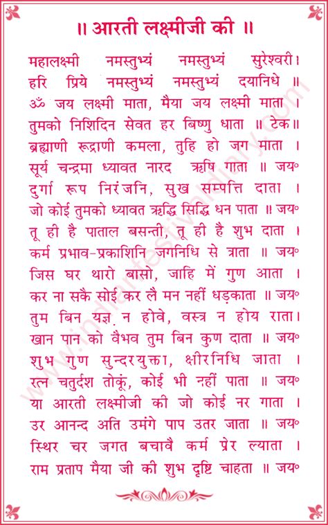 Maa Lakshmi Aarti Mahalakshmi Namastubhya