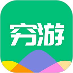 穷游助手app 穷游助手安卓版1 0 6 地图窝