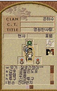 어릴때 바람의나라를 했었다면 거의 다아는 유명인사들 인스티즈 instiz 이슈 카테고리