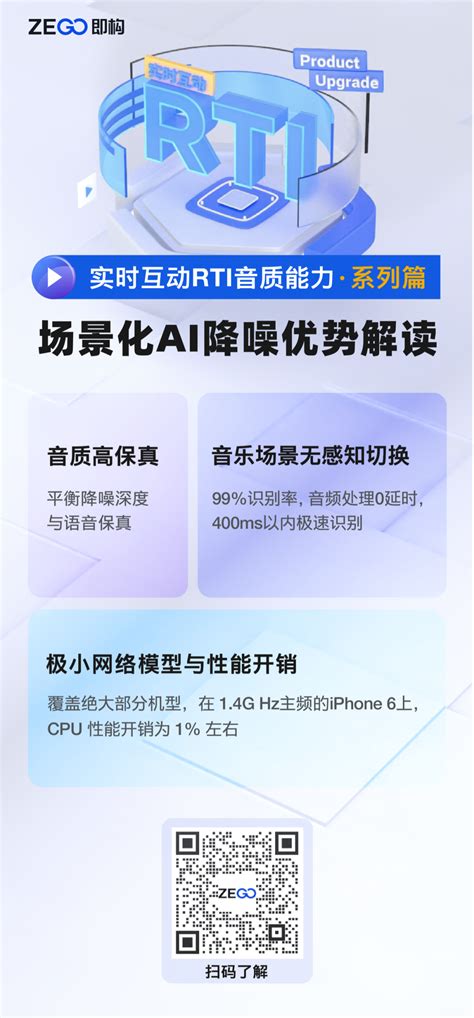 行业首发场景化 Ai 降噪，用极致技术为“音质”发声