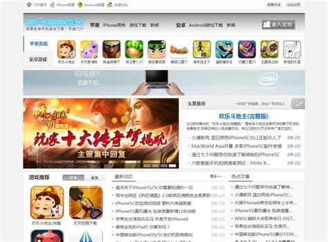 iapp手机app游戏资讯phpcms门户模板 phpcms模板 cmsyou企业网站定制开发专家