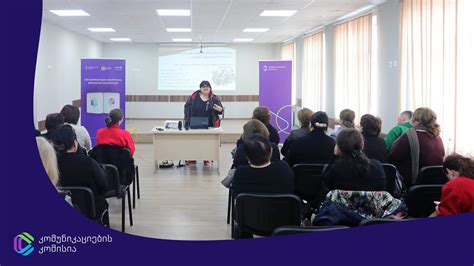 მედიაწიგნიერების ფორმალურ განათლებაში ინტეგრირება ტრენინგი